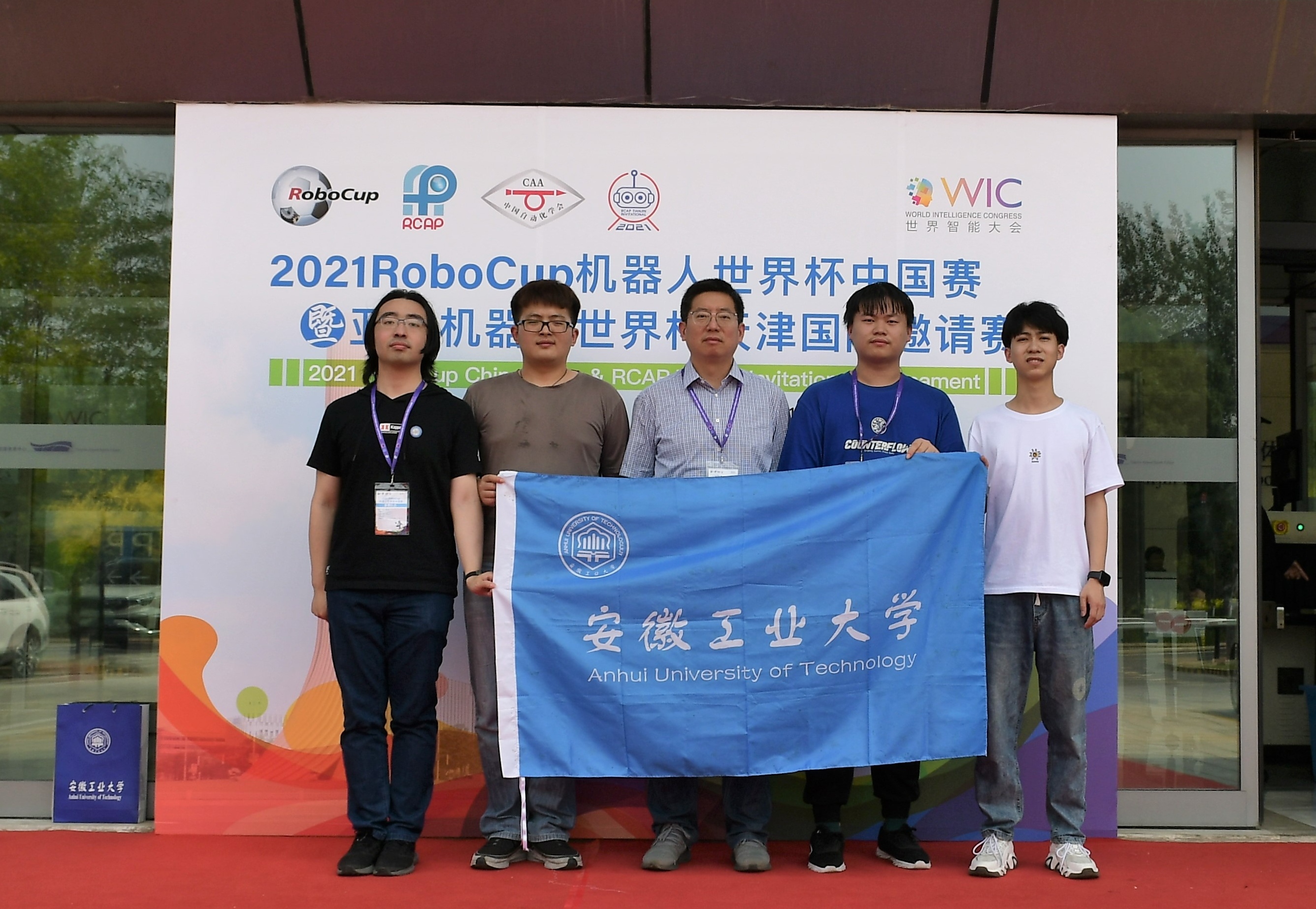 我院代表队斩获2021RoboCup中国赛冠军-安徽工业大学计算机科学与技术学院